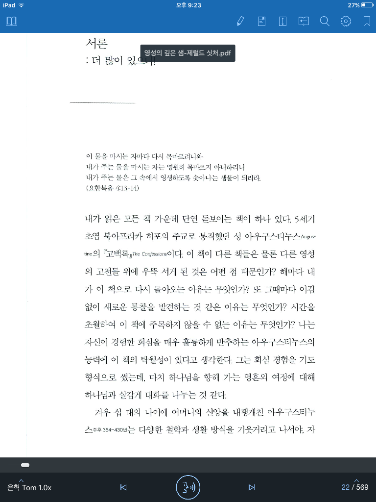 PDF를 읽어주는(TTS) 어플 — Yes24 eBook,알라딘 eBook | by Josh Park | Medium