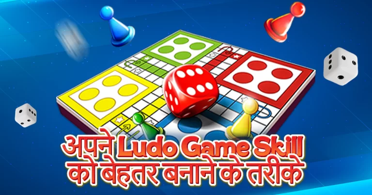 Learn about Ludo Game Skill Proficiency | by Aica Flores | Medium