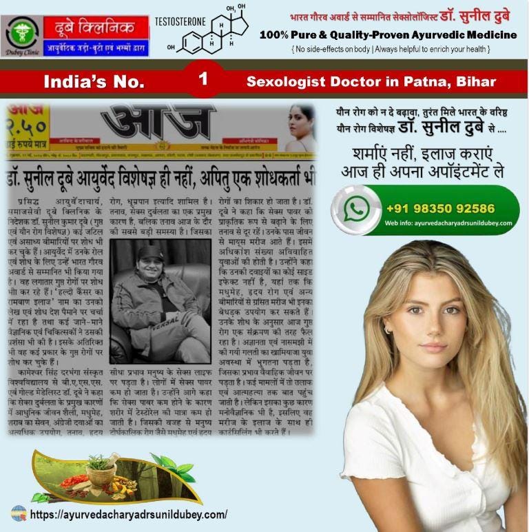 Finding Top-Rating Gupt Rog Doctor in Patna, Bihar | Call us 98350 ...