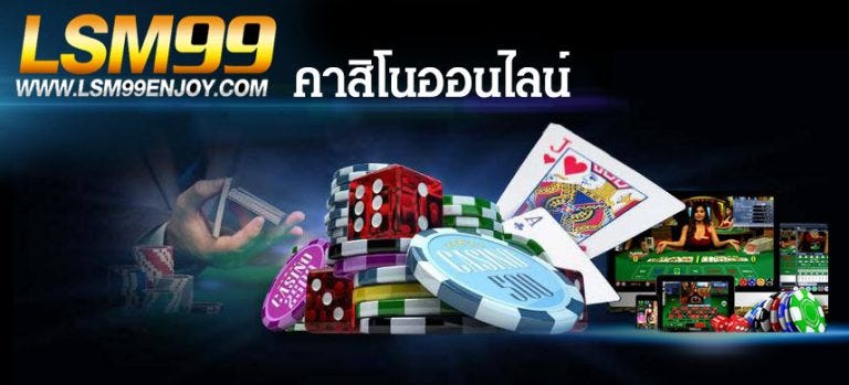 คาสิโนคืออะไร. ประวัติความเป็นมา ทางเข้า lsm99… | by กอไม้ รักษา | Medium