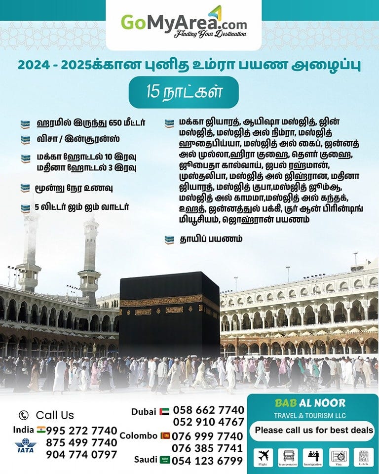 Embark on a Blessed Journey with Our 15-Day Umrah Package 🕋🌙 | by ...