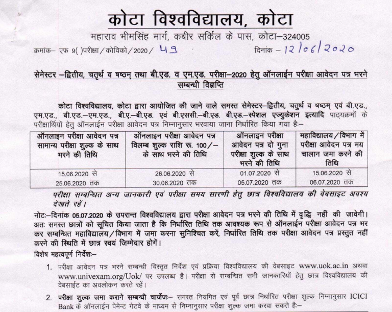Kota University (UOK)Re-Admission/Exam Time Table Notification 2020 ...
