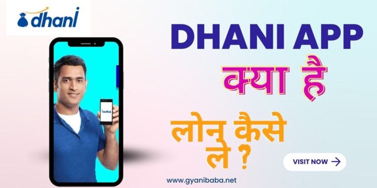 Dhani App Kya Hai - Gyani Baba - Medium