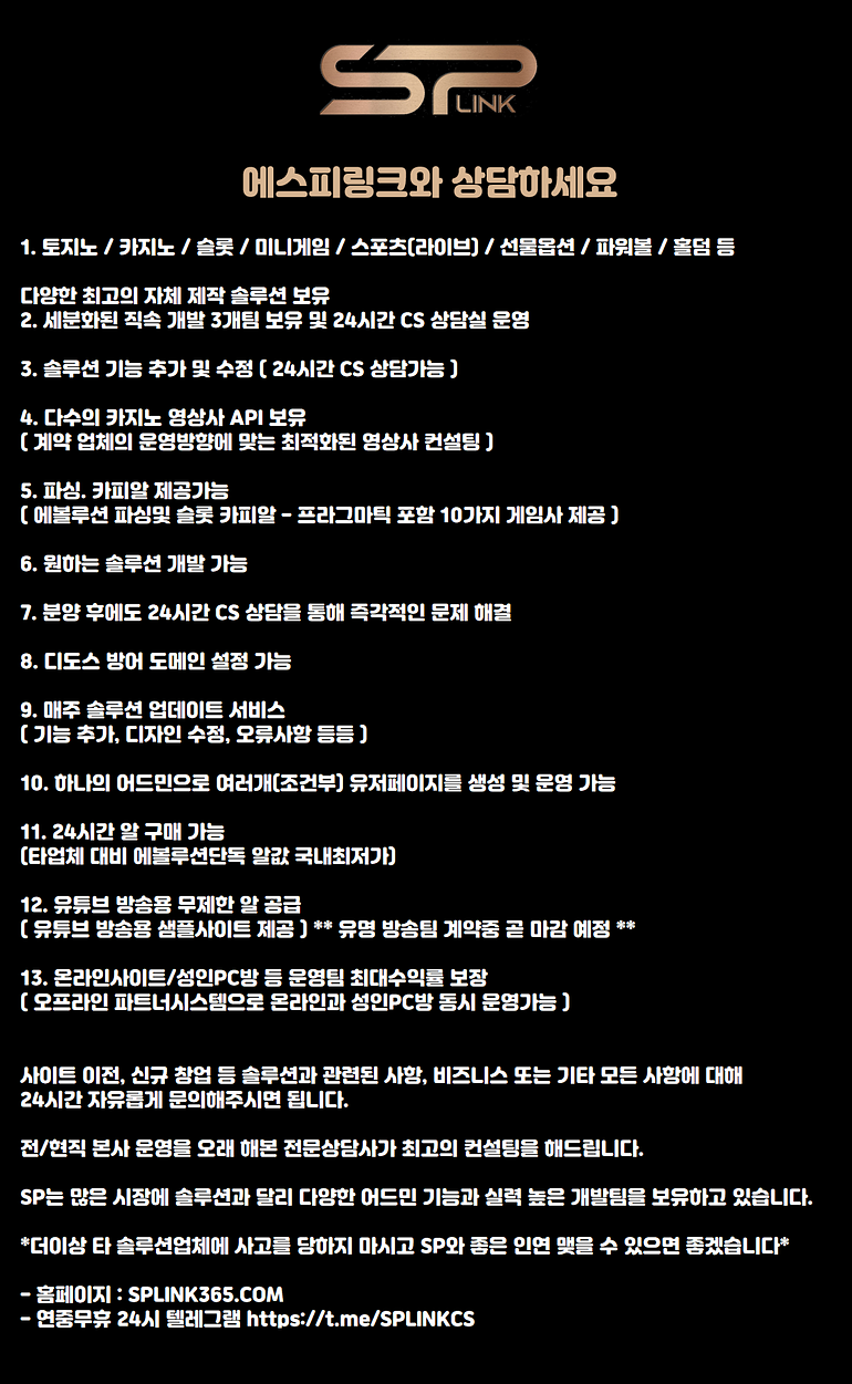 라이브홀덤 솔루션 온라인홀덤 솔루션. Speclal Premium Solutions | by Splinkcs | Medium