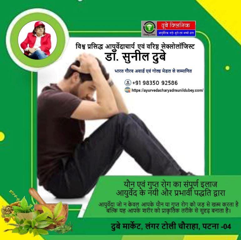 Consult Top-Rated Best Sexologist Doctor in Patna, Bihar | Dr. Sunil ...