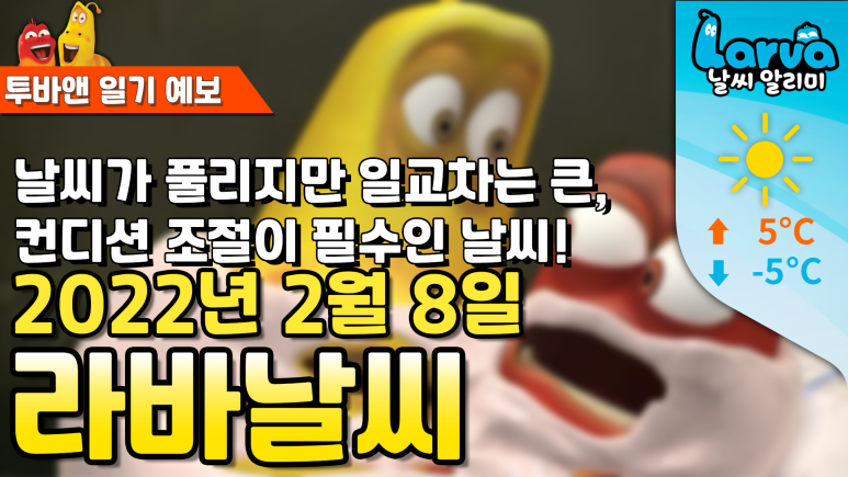 [Weather Today☁️] 2.8/Warmer weather with big temperature difference ...