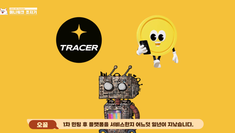 The second round of Money Walk, where you can make money while walking ...