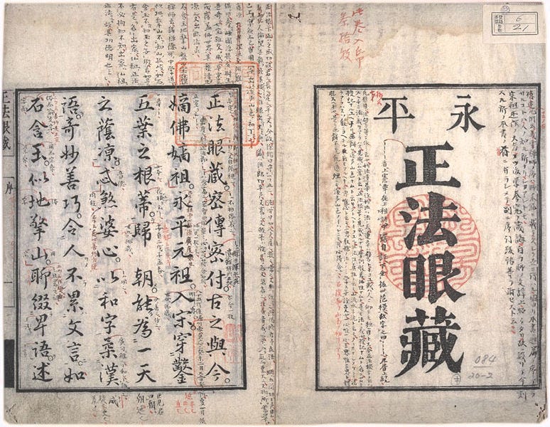 Unlocking the Meaning of Genjo Koan | by Pavel Soukenik | CARRE4 | Medium