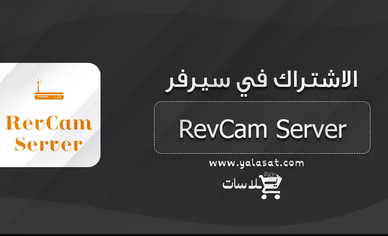 Renewing a Revcam Server subscription. Revcam Server is a reliable ...