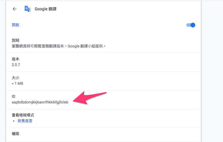 Chrome Extension 存放位置. Storage Location for Chrome Extensions | by 阿強 ...