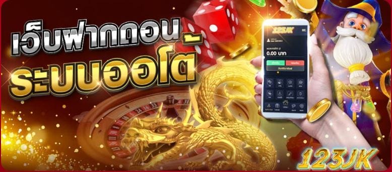 ฝากถอนออโต้ 123bet - 123betvs999 - Medium