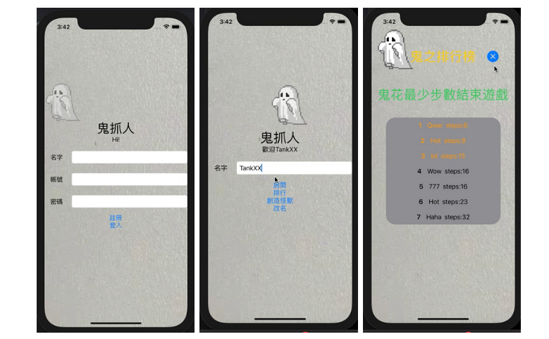 Ios期末遊戲 鬼抓人 海大 Swiftui Ios Flutter App 程式設計 Medium
