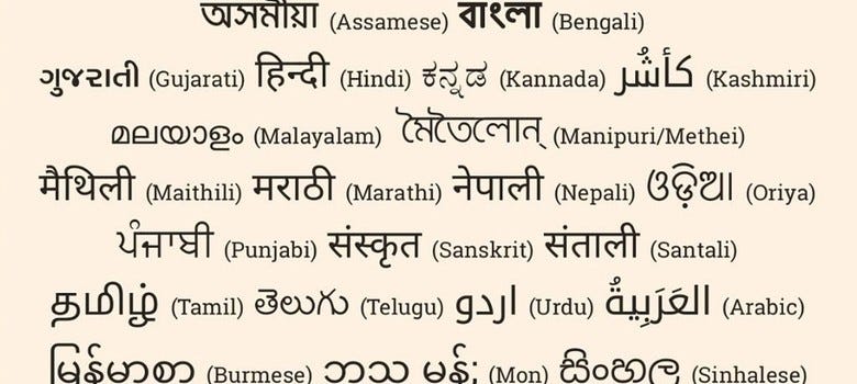 What IS my Native-Tongue???. My experience with ‘First Language… | by ...