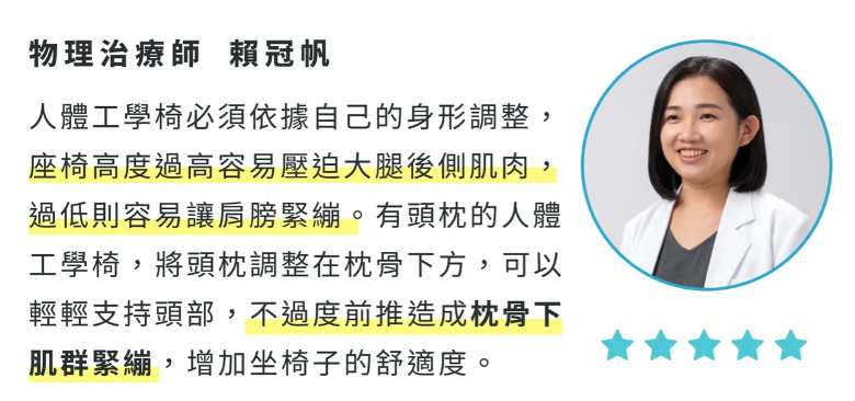 【朝氣椅】折扣碼＋實際使用3個月心得 - Shirley Physio 賴冠帆物理治療師 - Medium