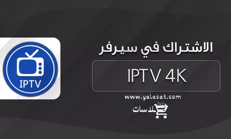 اشتراك IPTV - Karimsat - Medium