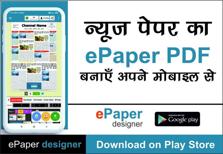 ePaper Designer - Dabradirectory - Medium
