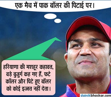 Cricket Commentary Funny
