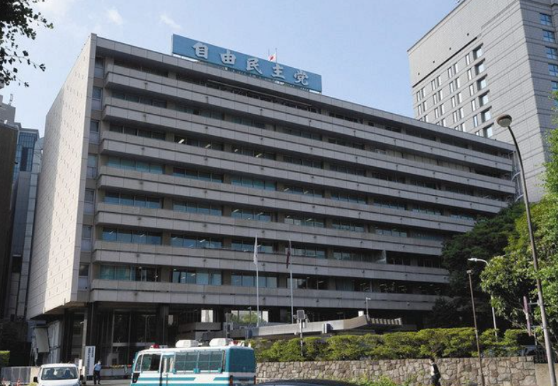 2024 LDP (Japan) Presidential Election: How It Works and Who Are the ...
