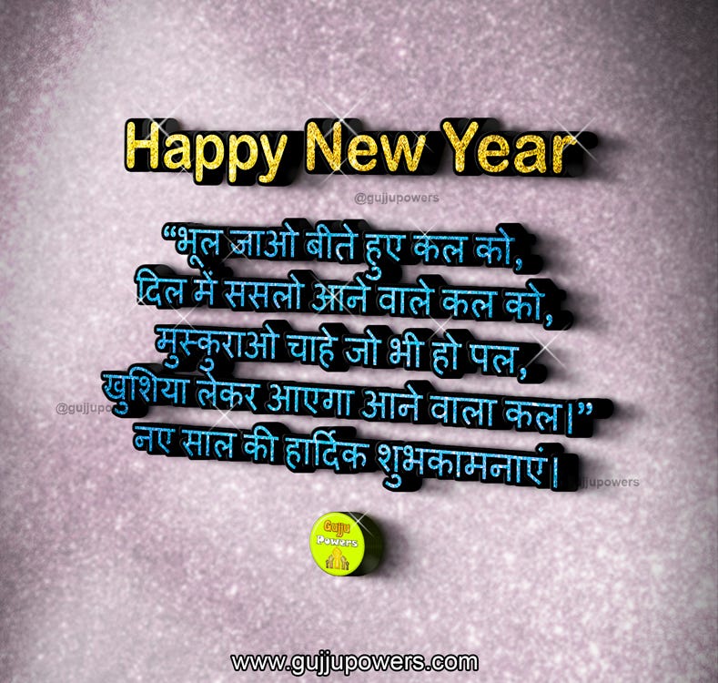 Happy New Year Shayari Hindi