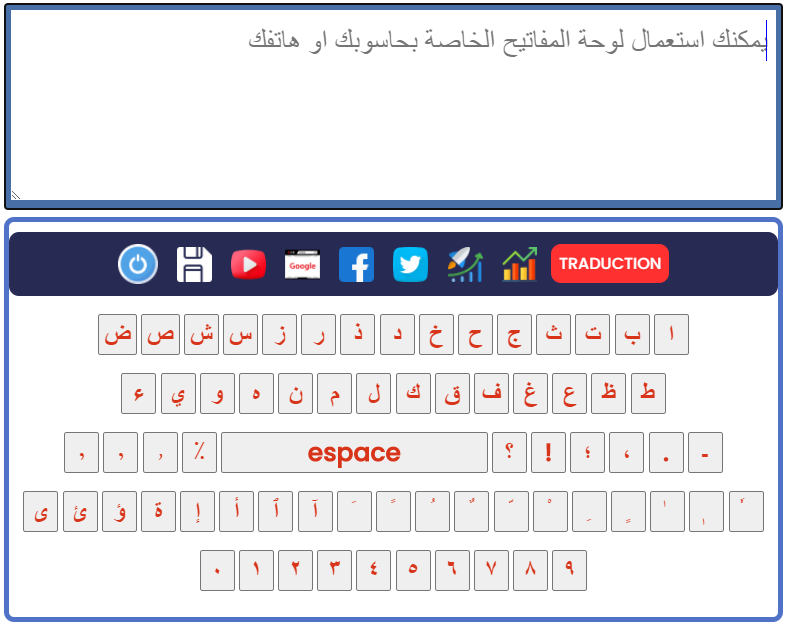 Clavier arabe. Clavier arabe et un clavier donne-moi… | by Sanchez Sani ...