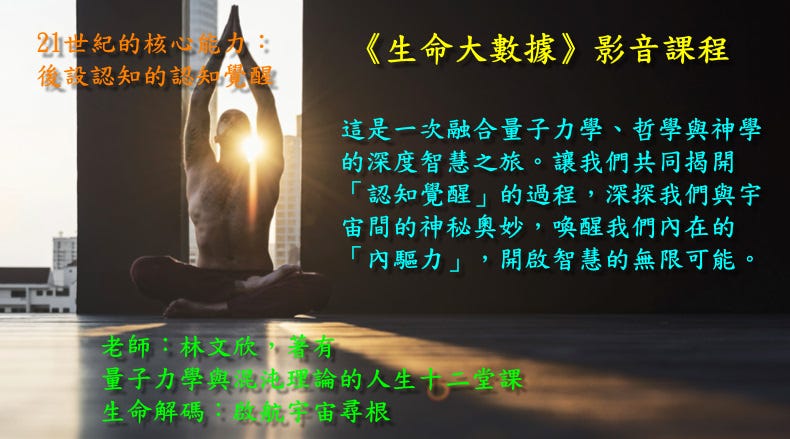 📢 「生命大數據」正推出兩個影音課程，讓我們一起來探索生命的奧秘和智慧的源頭！ 《智慧解碼講座十二堂課》 📕 https://reurl.cc/qLDyjR… - 生命大數據 - Medium