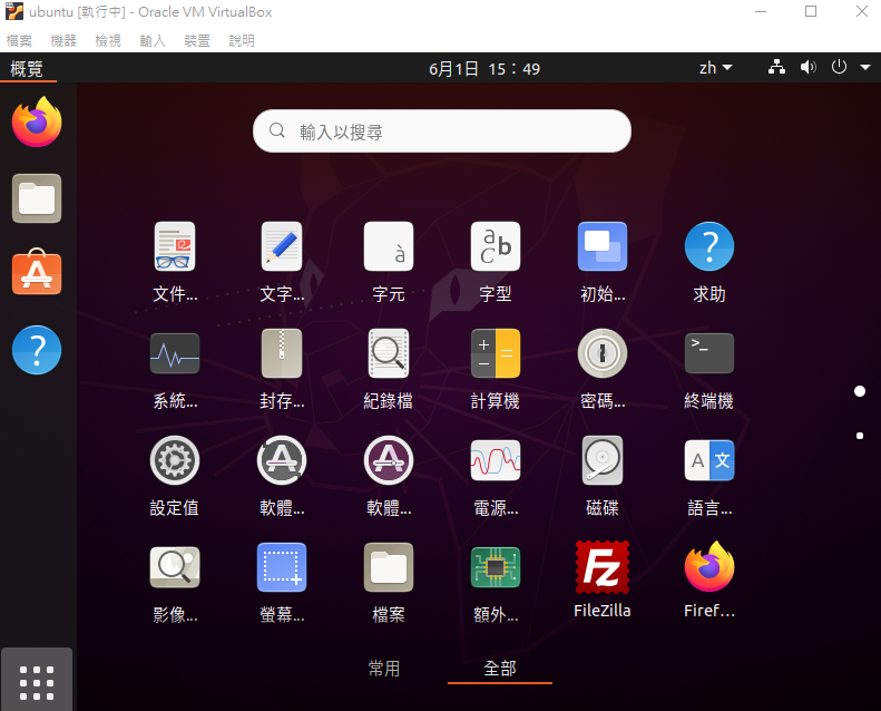在Ubuntu下以dpkg打包套件，並安裝回來 | Medium