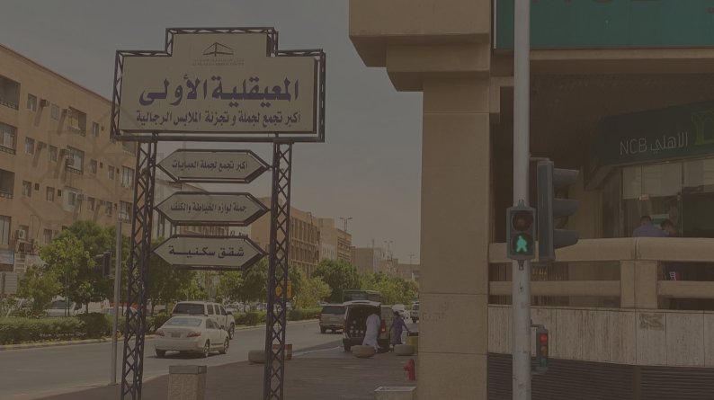 UX Case Study : Online Experience for Al-Maigliah in Riyadh | by Danya ...
