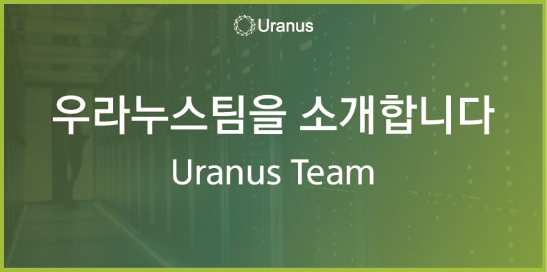 Uranus — Team. Uranus 프로젝트를 열정적으로 이끌고 있는 맨파워! | by Uranus Official ...