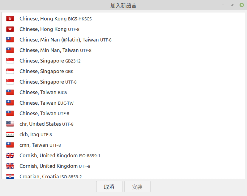 ISO Language Codes 本土語言緊來請 - Ì-thuân Kho-ki - Medium