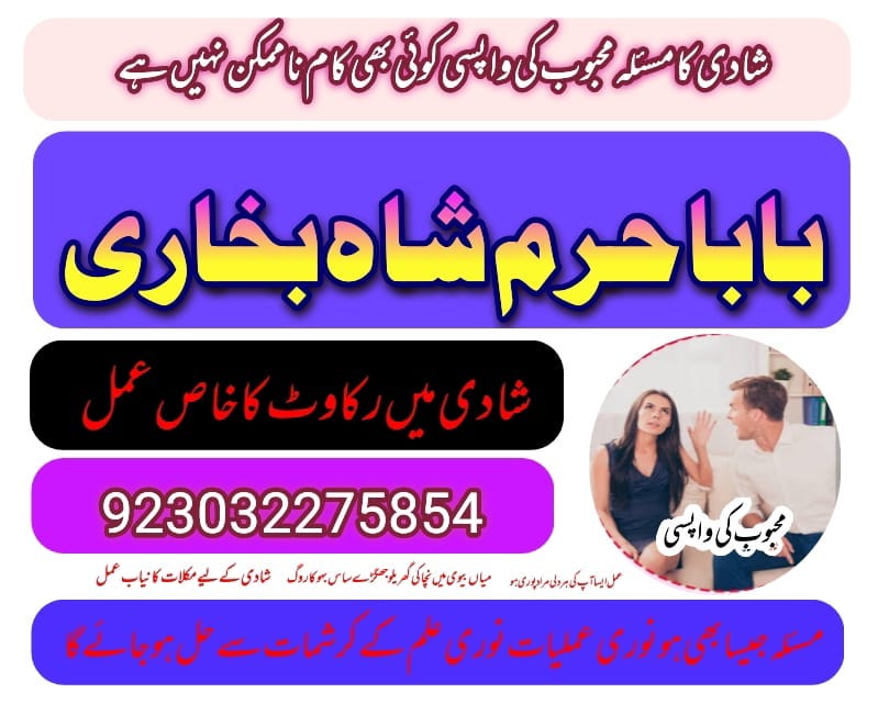 asli amil baba in karachi lahore sialkot bangali baba in islamabad pakistan germany canada uk ...