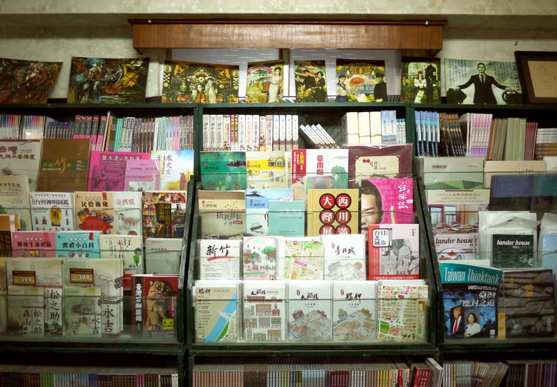 Everything about the Island: Visiting Store of Taiwan (Taiuan-e-tiam ...