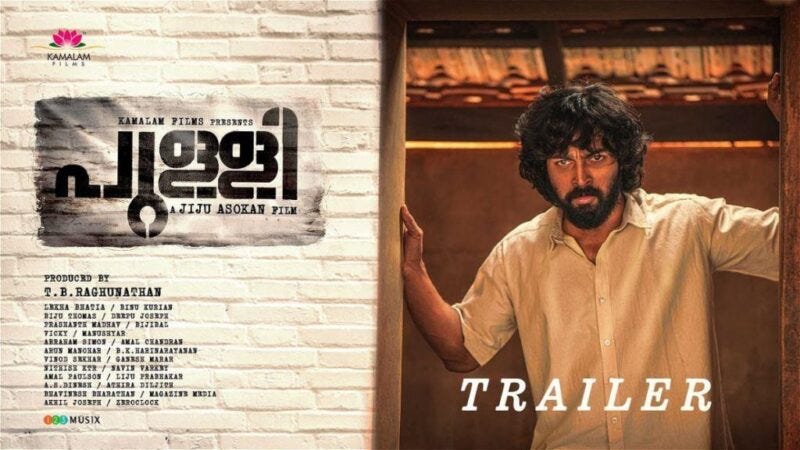 Pulli Malayalam Movie Box Office Collection, Cast, Budget, Hit Or Flop - Cinefry - Medium