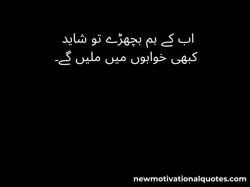 Top 50 Ahmad Faraz Poetry. Top 50 Ahmad Faraz Poetry demonstrates… | by ...