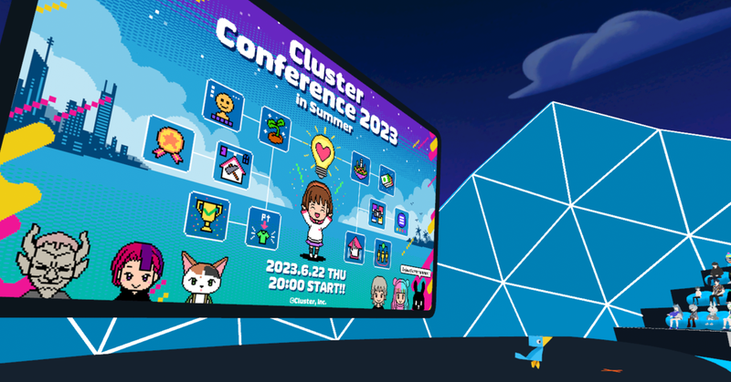 “Cluster Conference 2023 in Summer” Event Report: Improving “Feel ...