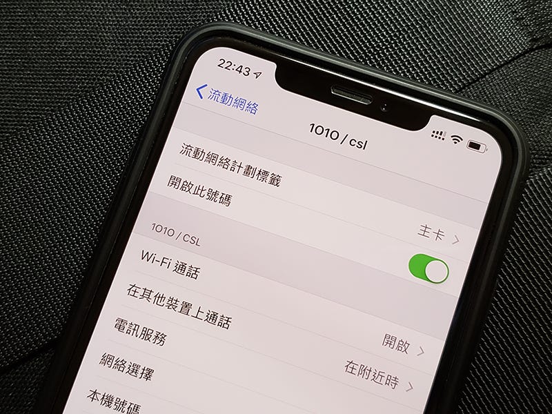 iOS 12.1.1 改善雙卡功能：支援雙 VoLTE 及 SIM 開關 | by William Chan | TREND.HK 潮科技 | Medium