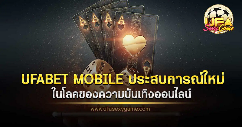 ufabet mobile ประสบการณ์ใหม่ในโลกของความบันเทิงออนไลน์ - Permsudasura - Medium