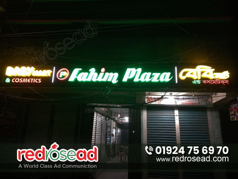 LED Signboard in Bangladesh Fahim Plaza | by Red Rose ad | Nov, 2023 | Medium