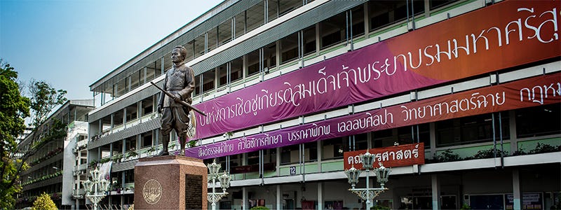 ประวัติมหาวิทยาลัยราชภัฏบ้านสมเด็จเจ้าพระยา | by Usanisa Pholasilp | Medium