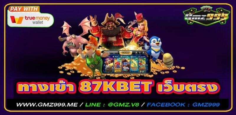 ทางเข้า 87kbet เว็บตรง ศูนย์รวมเกมยักษ์ใหญ่ ครบวงจรมากที่สุด | by SHE โมเม แสนดี | Jul, 2024 ...