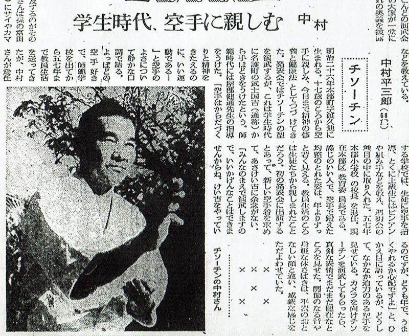 Kuniyoshi’s Chisōchin. Karate kata that existed in Okinawa… | by Motobu ...
