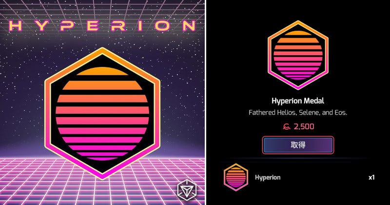 8/31まで「Hyperion」メダルを販売中 - Enlightened Today Japan - Medium