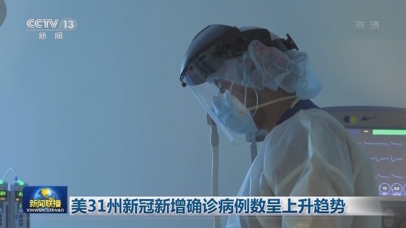Chinese state TV news script 2022–04–18 | by Network News Broadcast ...
