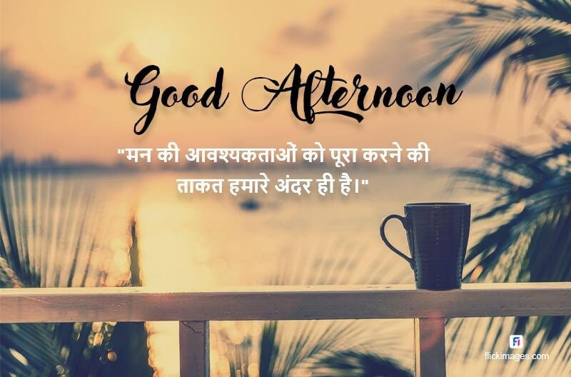 Afternoon Affirmations: Empowering Messages in Good Afternoon Images ...