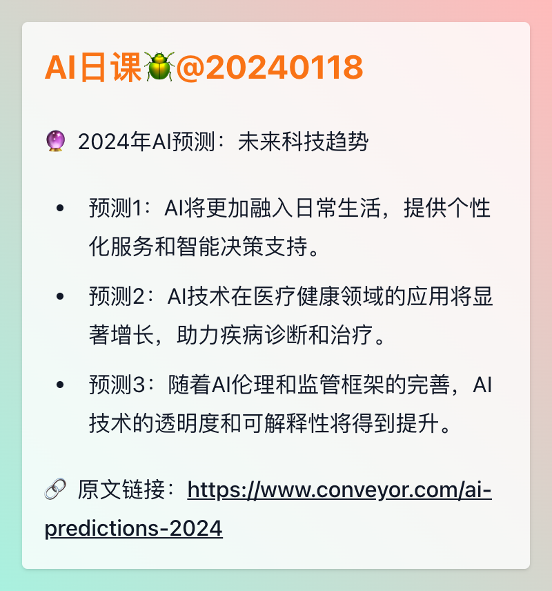 AI日课🪲@20240118 - Andy Yang - Medium