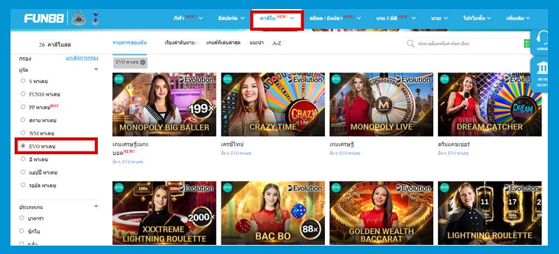 evo-palace-fun88 - Jaidee FunnyThais - Medium