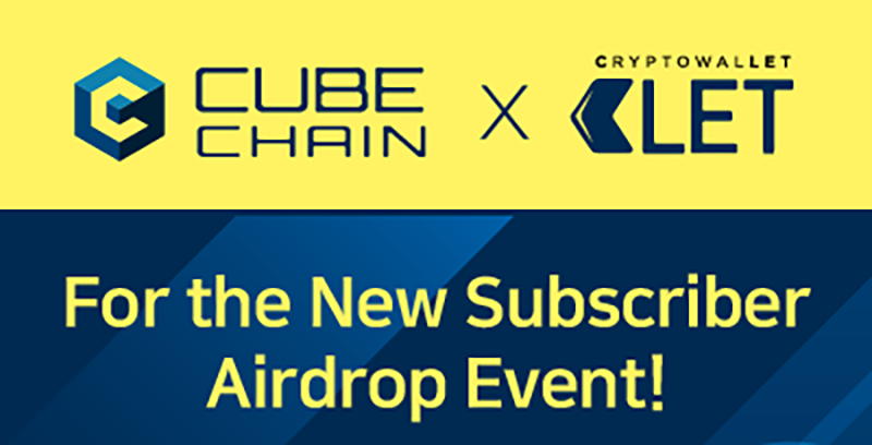 [Clet Event] Cube Chain Bounty Event 큐브체인 바운티 이벤트 | by UUNIO official ...