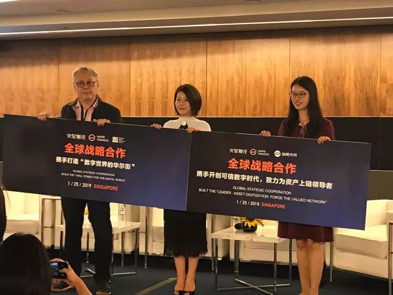 HashFuture, Mars Finance and Distributed Regtech Collaboration Platform ...