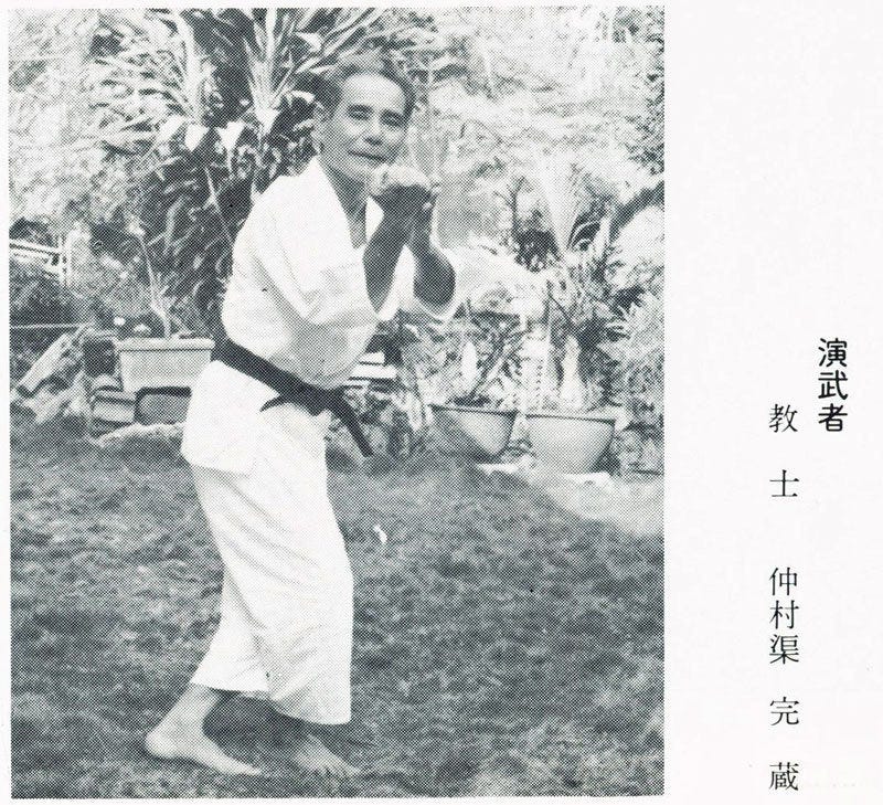 The Karate of Hanashiro Chōmo. Written by Motobu Naoki, translated by ...