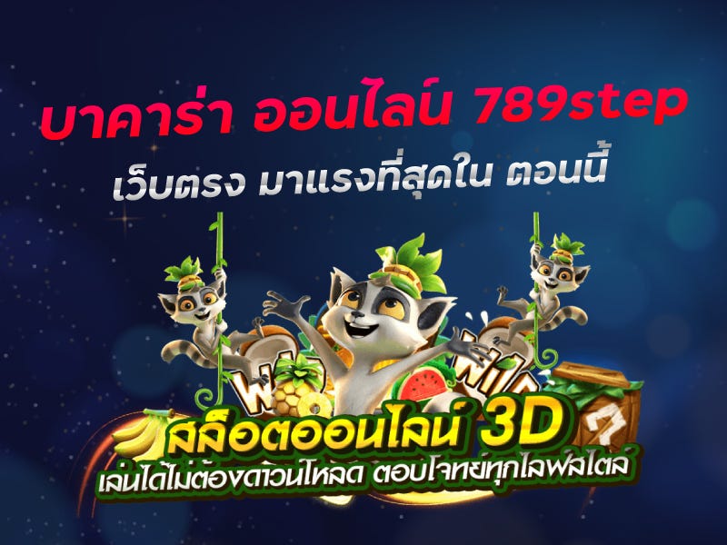 Online Baccarat betting 789step the most direct and strongest website at the moment. | by ...