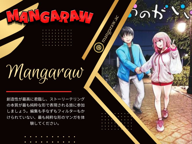 mangaraw - 漫画 raw - Medium